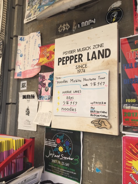 2017/09/02 岡山・PEPPERLAND | Shonen Knife's Blog